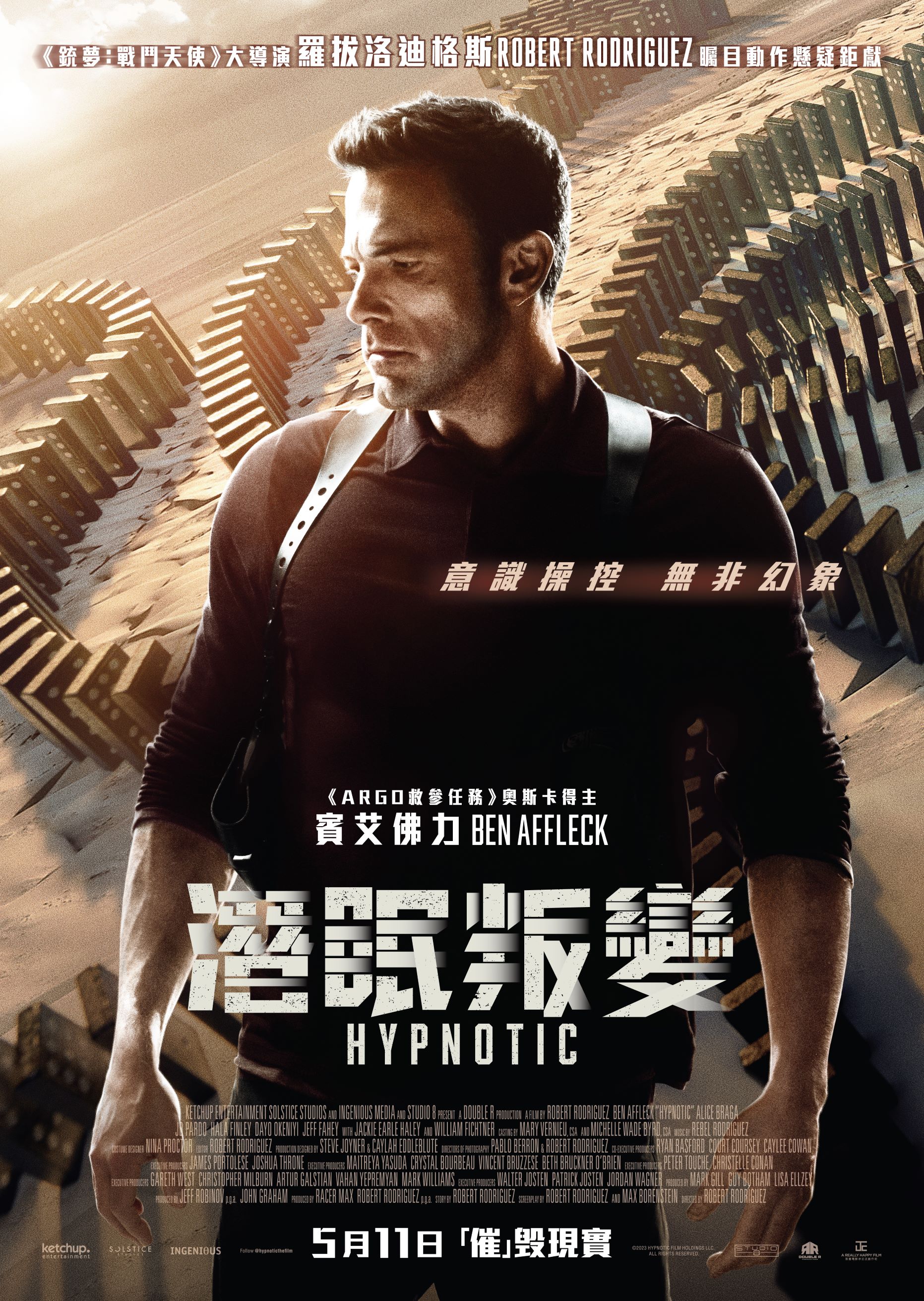 Hypnotic-HK Movie 香港電影