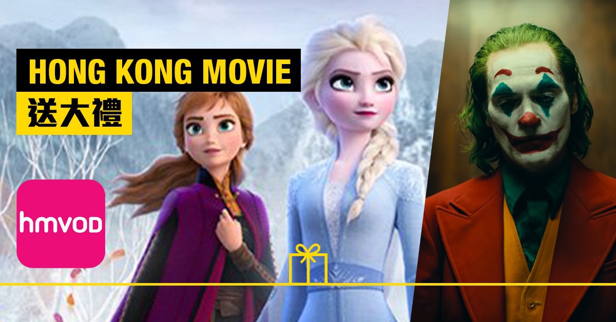 hmvod-HK Movie 香港電影