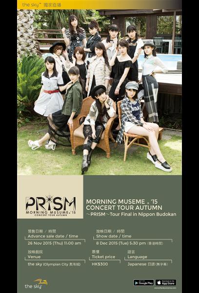 Morning Musume ’15 Concert Tour Autumn ～PRISM～Tour Final in Nippon ...