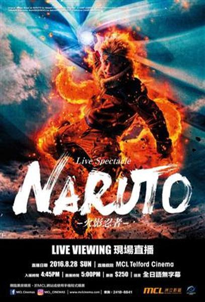 Live Spectacle NARUTO Live Viewing(Live Spectacle NARUTO Live Viewing ...