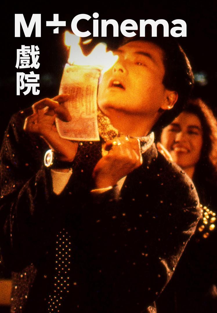 格雷格 ‧ 吉拉德：香港與我 (M+ Cinema Programmes)(Greg Girard: Hong Kong Made Me ...