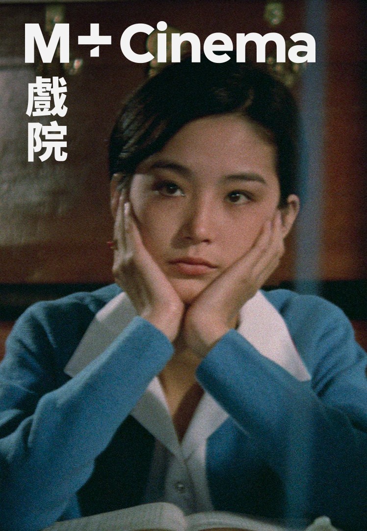 窗外 (M+ Program)(Outside The Window (M+ Program))-HK Movie 香港電影