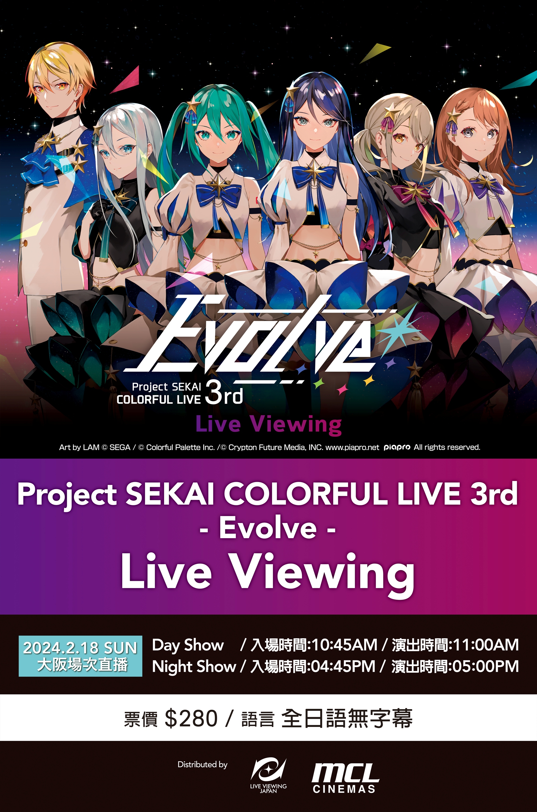 Project SEKAI COLORFUL LIVE 3rd - Evolve - 現場直播 (Project SEKAI COLORFUL LIVE 3rd - Evolve - Live ...