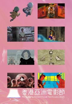 香港動畫短片集(HKAFF2025)(HK Animation Shorts(HKAFF2025))-HK Movie 香港電影