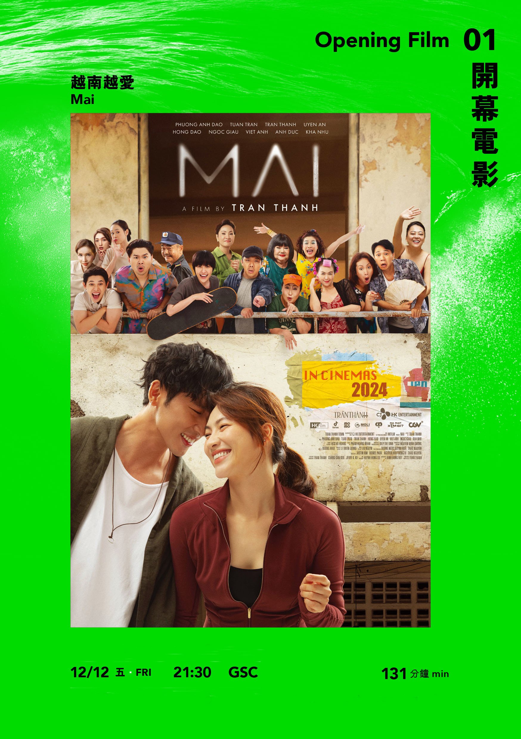 香港電影票房 (Hong Kong Box Office)-HK Movie 香港電影