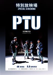 PTU (4K 修復版) 特別放映場(PTU (4K Restored Version) Special Screening)-HK ...