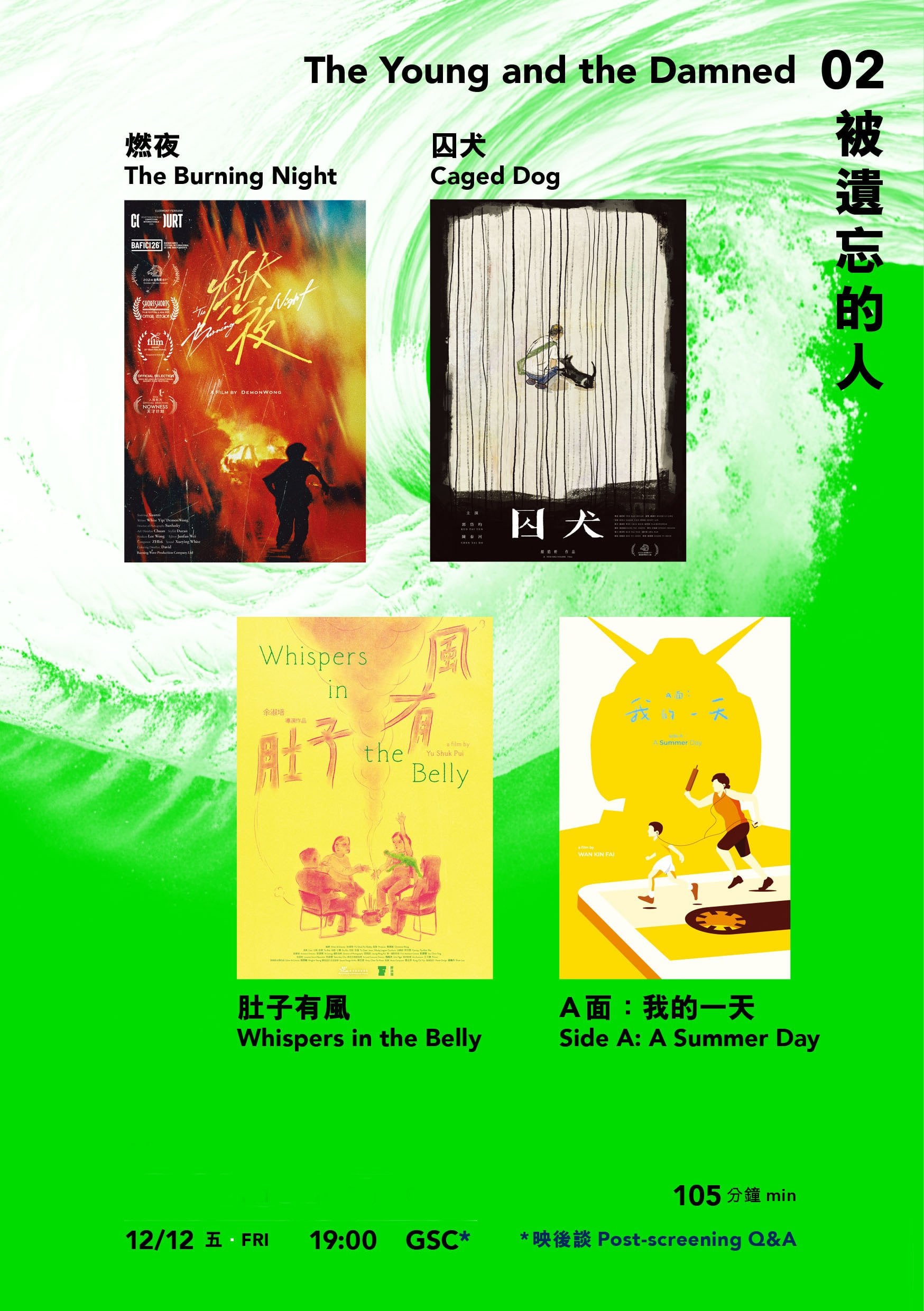 香港電影票房 (Hong Kong Box Office)-HK Movie 香港電影